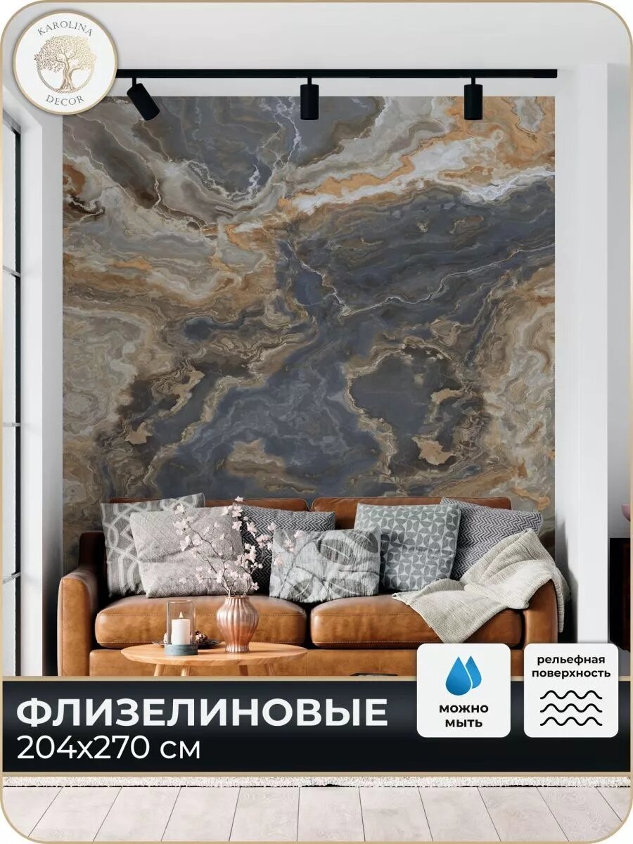 Фотообои Мрамор для зала в спальню на кухню 200х270