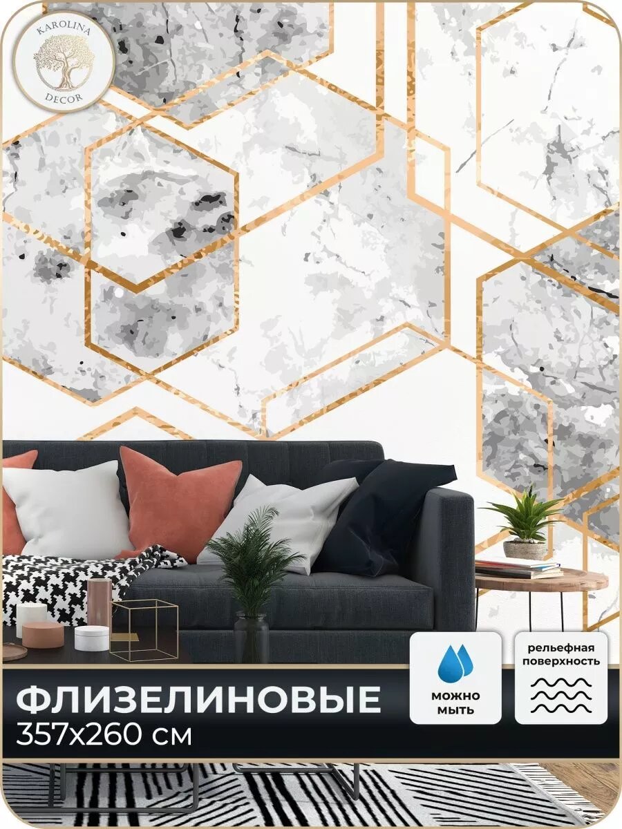 Фотообои Геометрия для зала в спальню на кухню 350х260