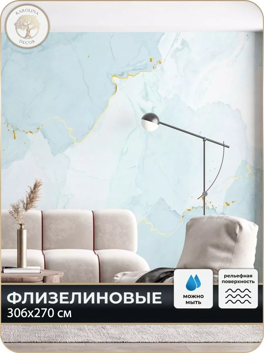 Фотообои Мрамор в детскую в спальню на кухню 300х270