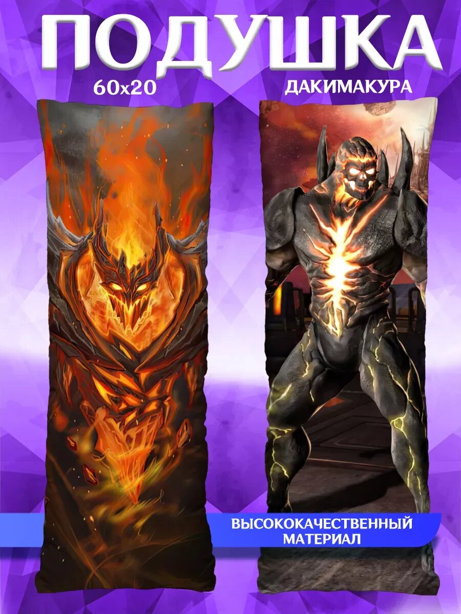 Подушка обнимашка дакимакура длинная Dota Дота подарок 60х20
