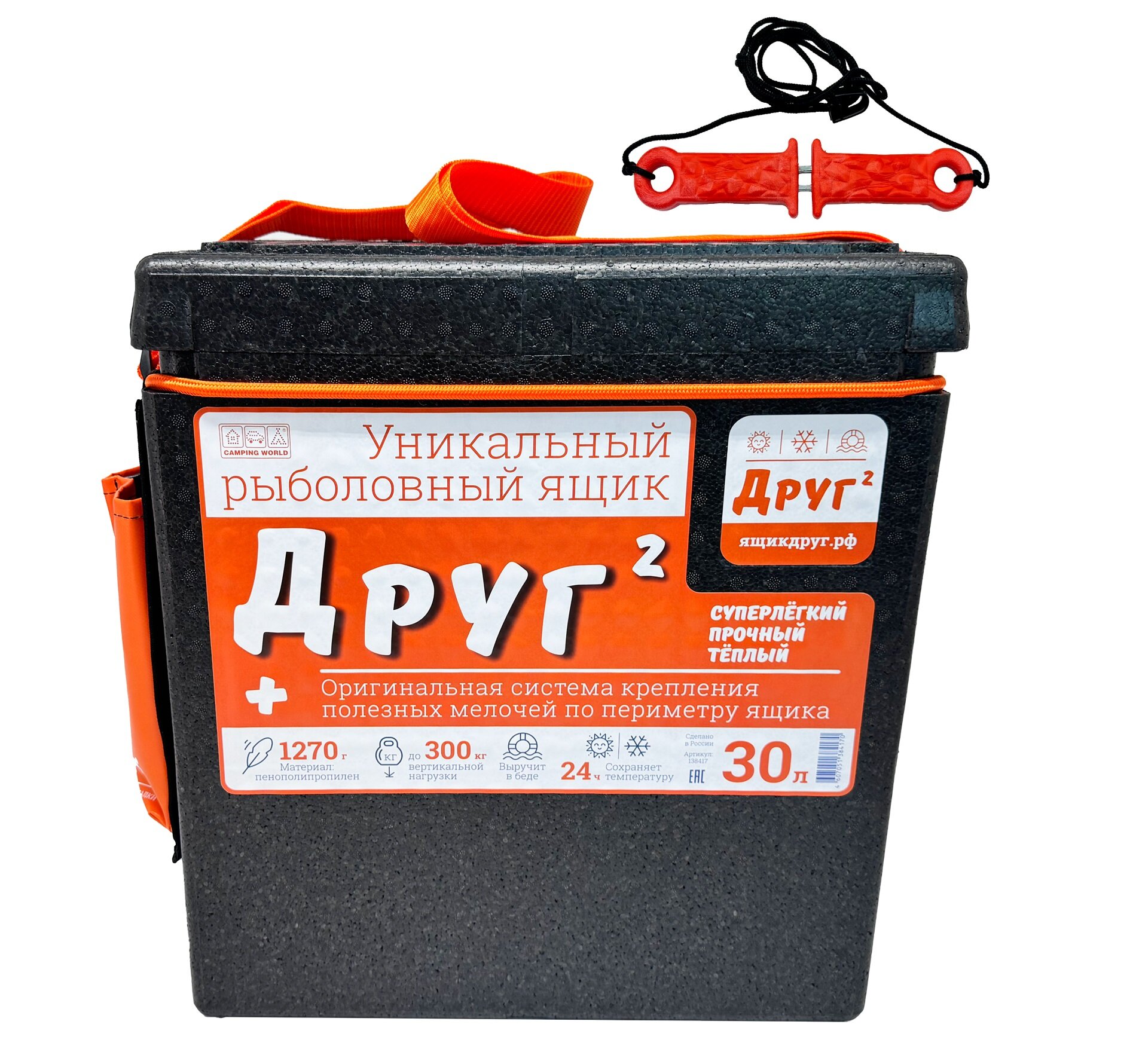 Рыболовный ящик Camping World "Друг-2" 30 л черный (в комплекте резинка, карман и самоспасатель)