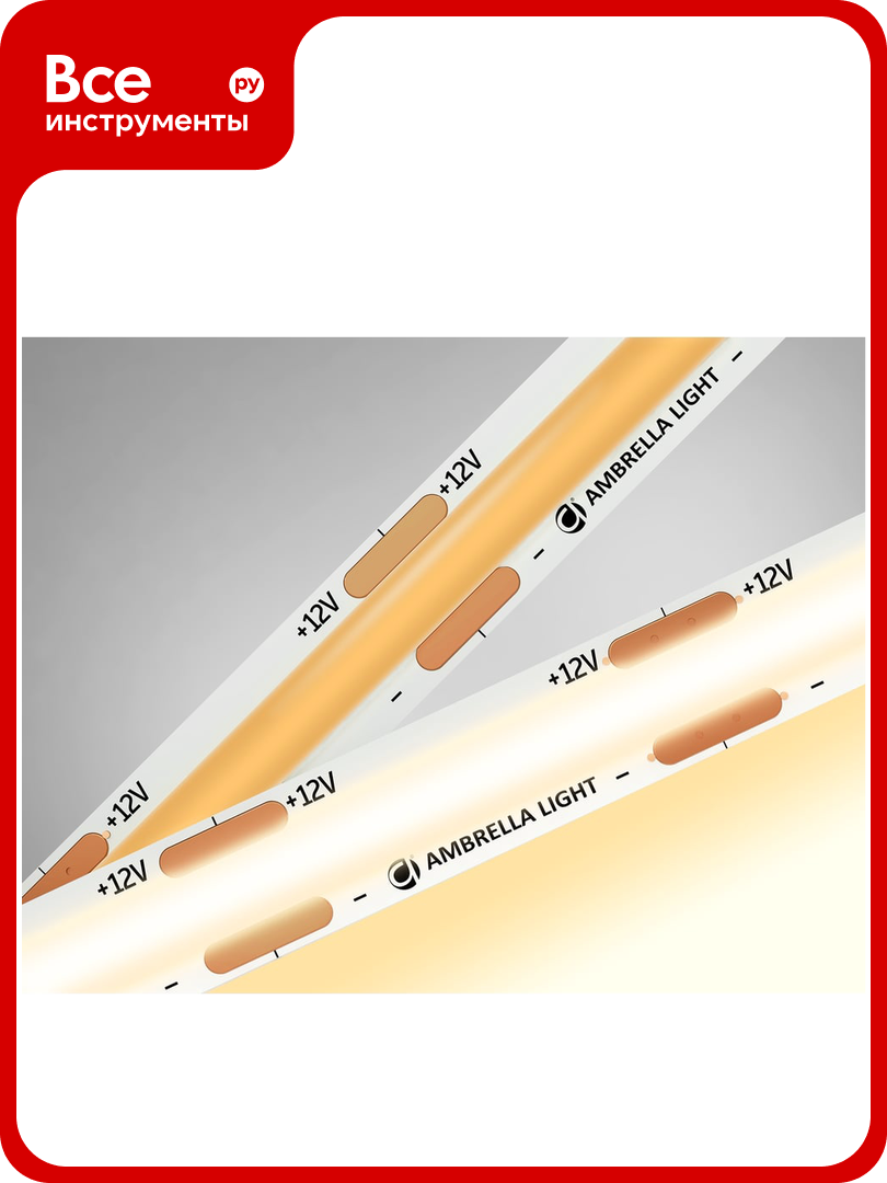 Светодиодная лента Ambrella light COB 320Led /10W m/ 12V IP20 3000K 5m GS2601