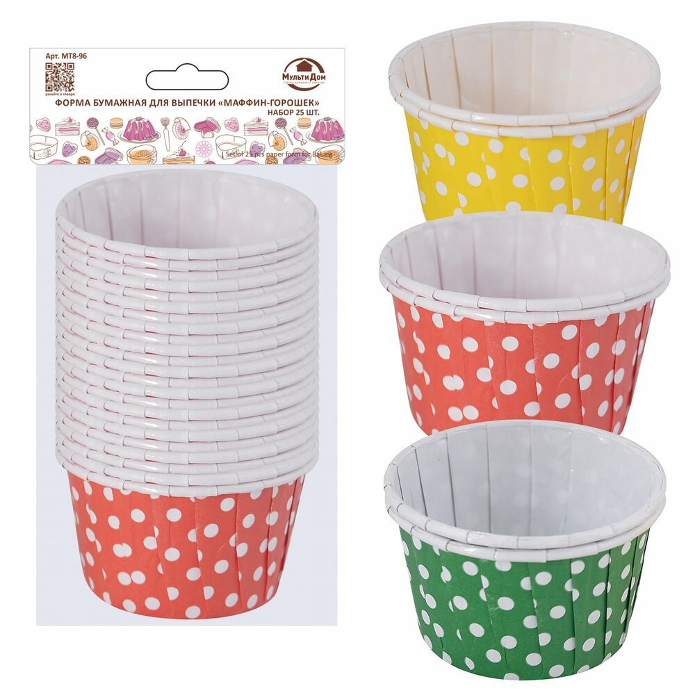 Форма бумажная для выпечки маффинов 25 штук, диаметр 6,5см, высота 4см