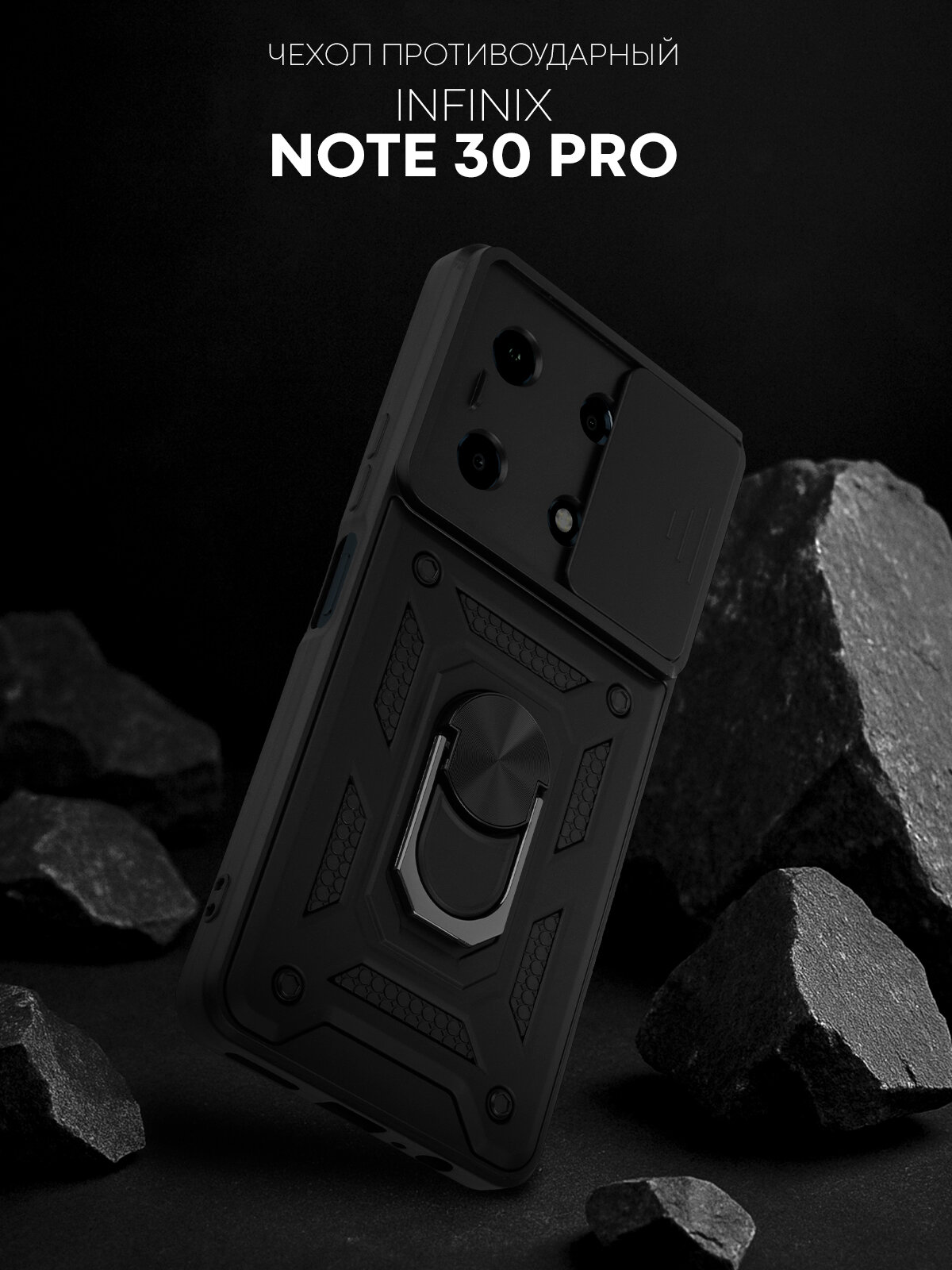 Противоударный чехол Картофан на Infinix Note 30 Pro (Инфиникс Ноут 30 Про) с кольцом-держателем, черный