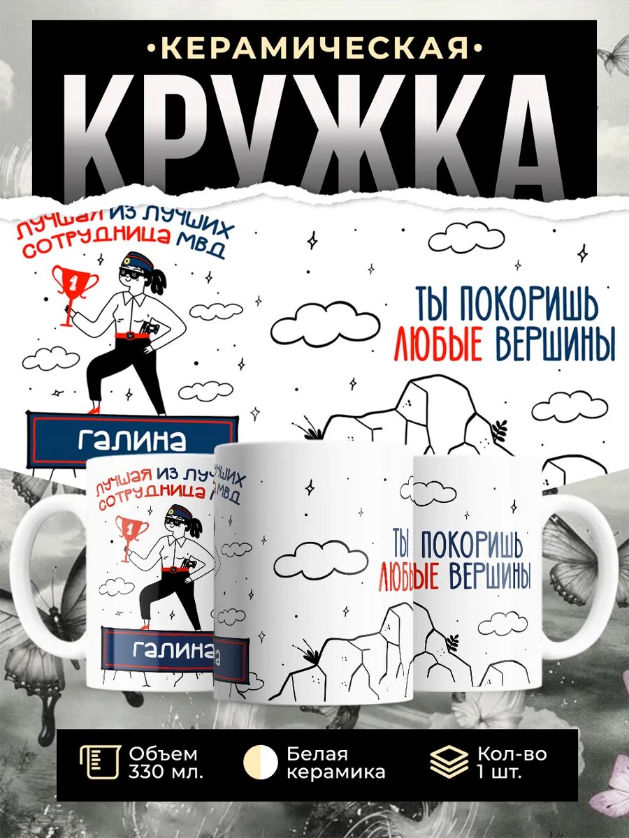 Кружка керамическая 330мл