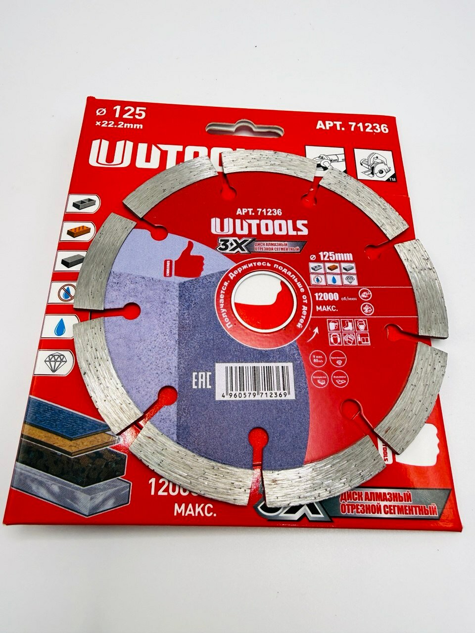 Диск алмазный для УШМ по камню, тротуарной плитки, гранита, песчаника, кирпича 125 мм