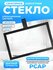 Стекло Интерактивная панель