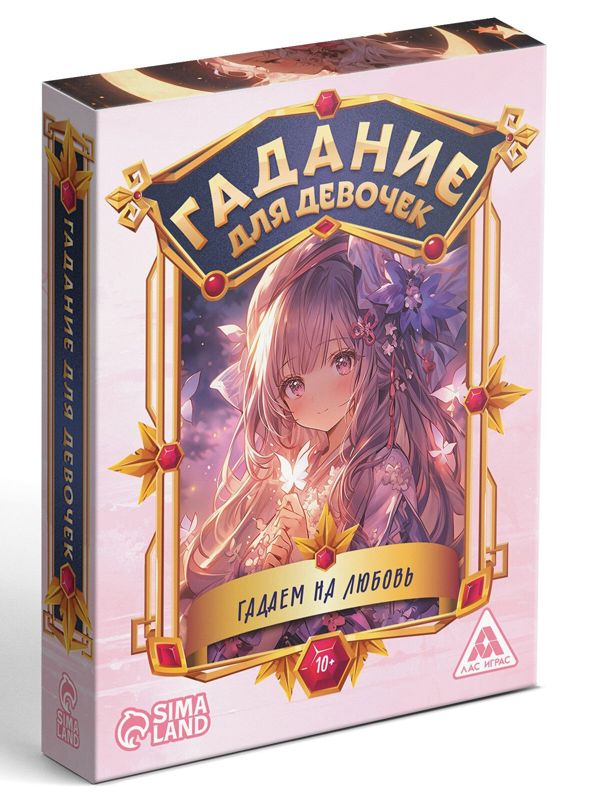 Пасьянс для девочек "Гадаем на любовь", 12+, 50 карточек, размер 6*9 см