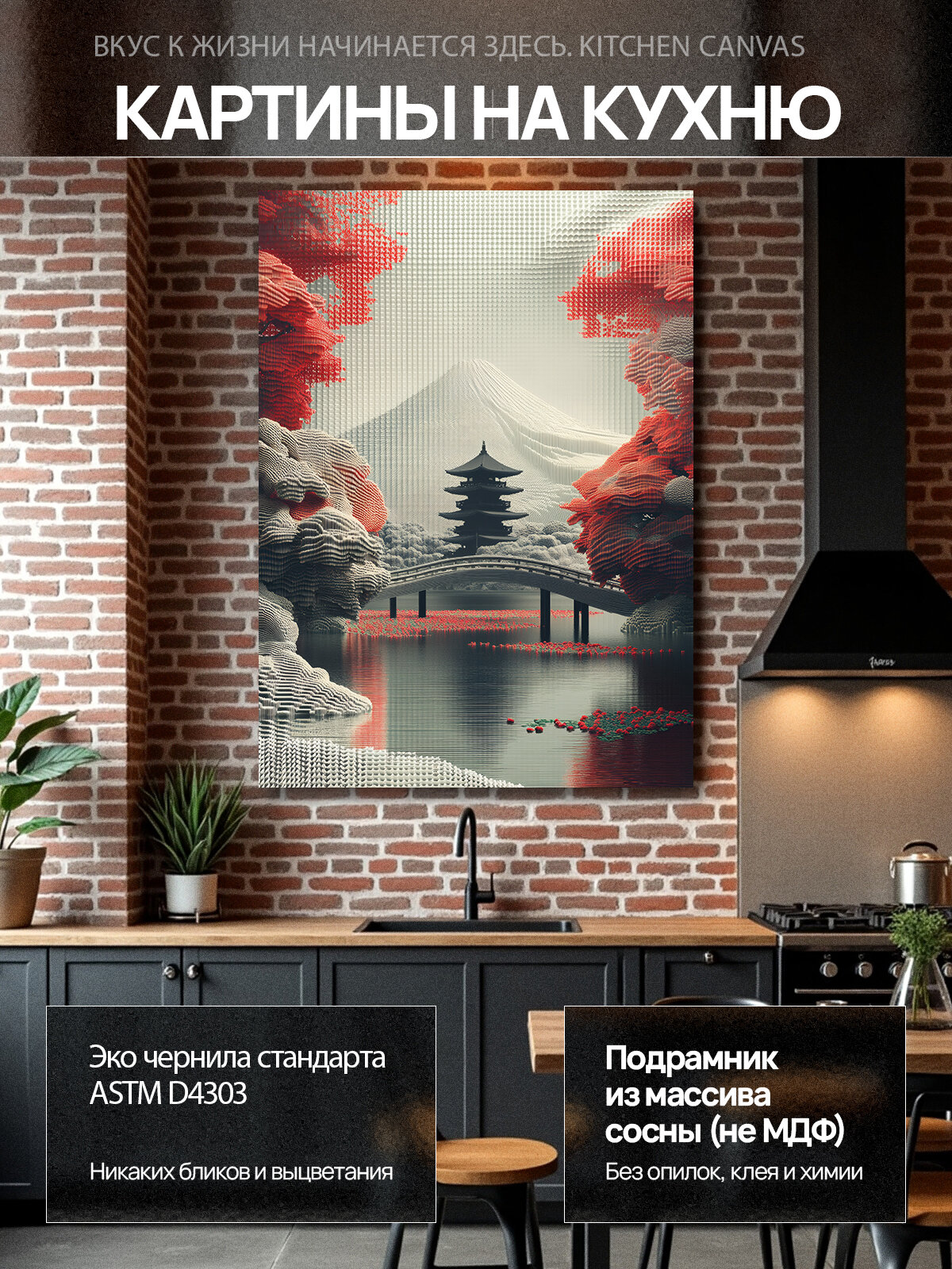 Картина на кухню "Япония, азиатский пейзаж, эффект 3д", в столовую, кухонный декор на стену, 40х60 см.
