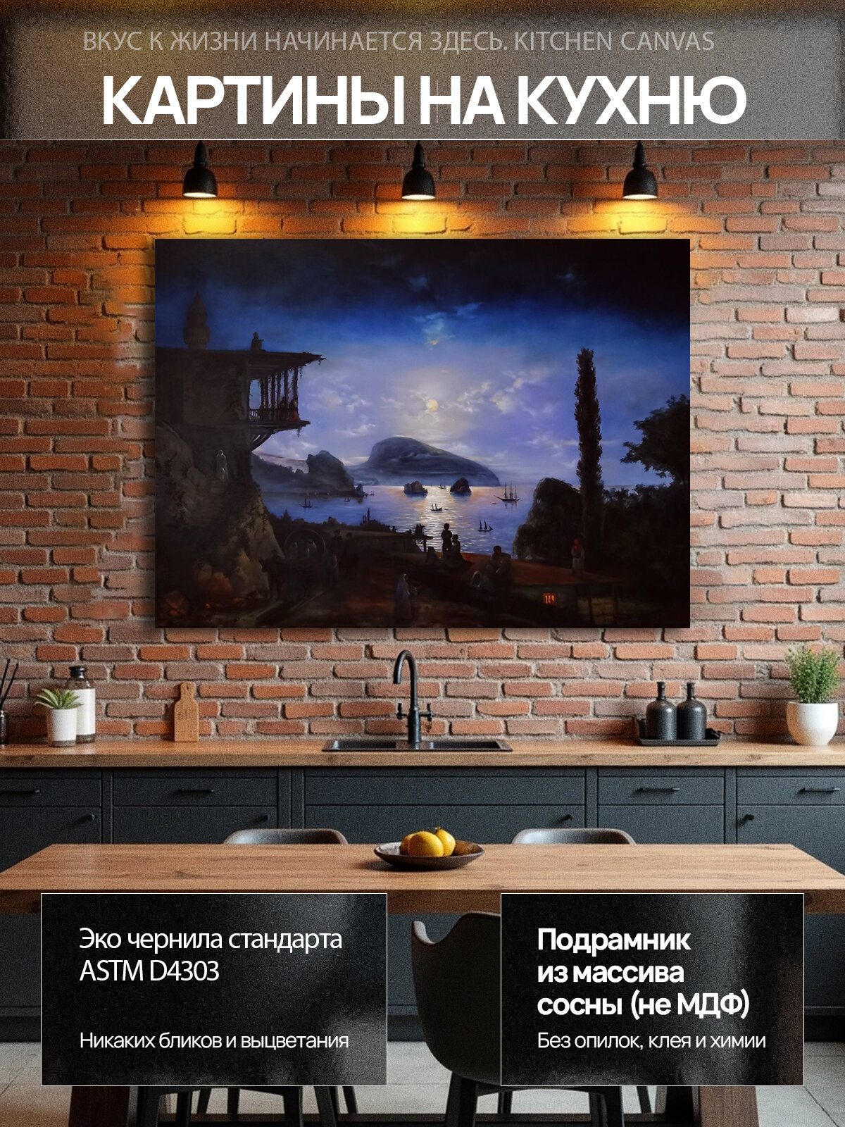 Картина на кухню "Природа, море, горы, лес пейзаж", в столовую, кухонный декор на стену, 40х60 см.