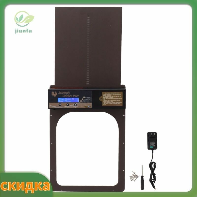 Водонепроницаемая автоматическая дверь курятника из алюминиевого сплава с таймером