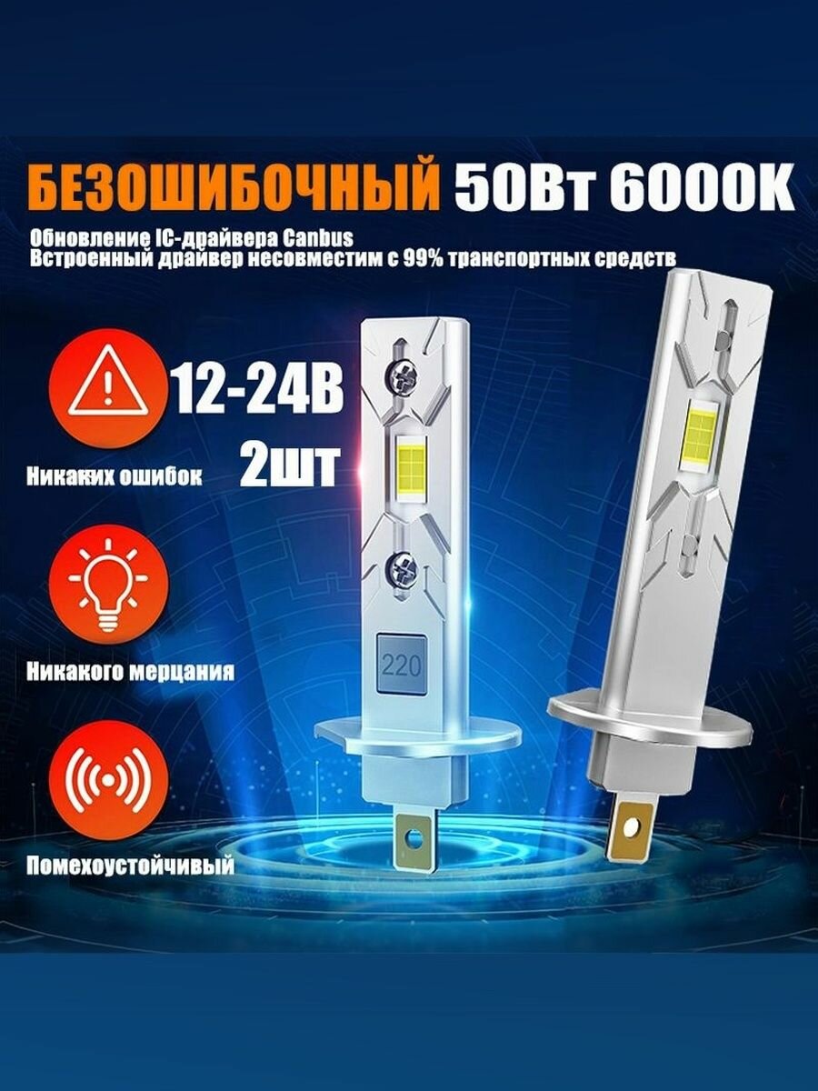 Лампочки h1, Toyuki X4 P14.5S 6000k 12B 24B, Компактные, Лэд лампы h1 Led, очень яркий белый свет,2шт.