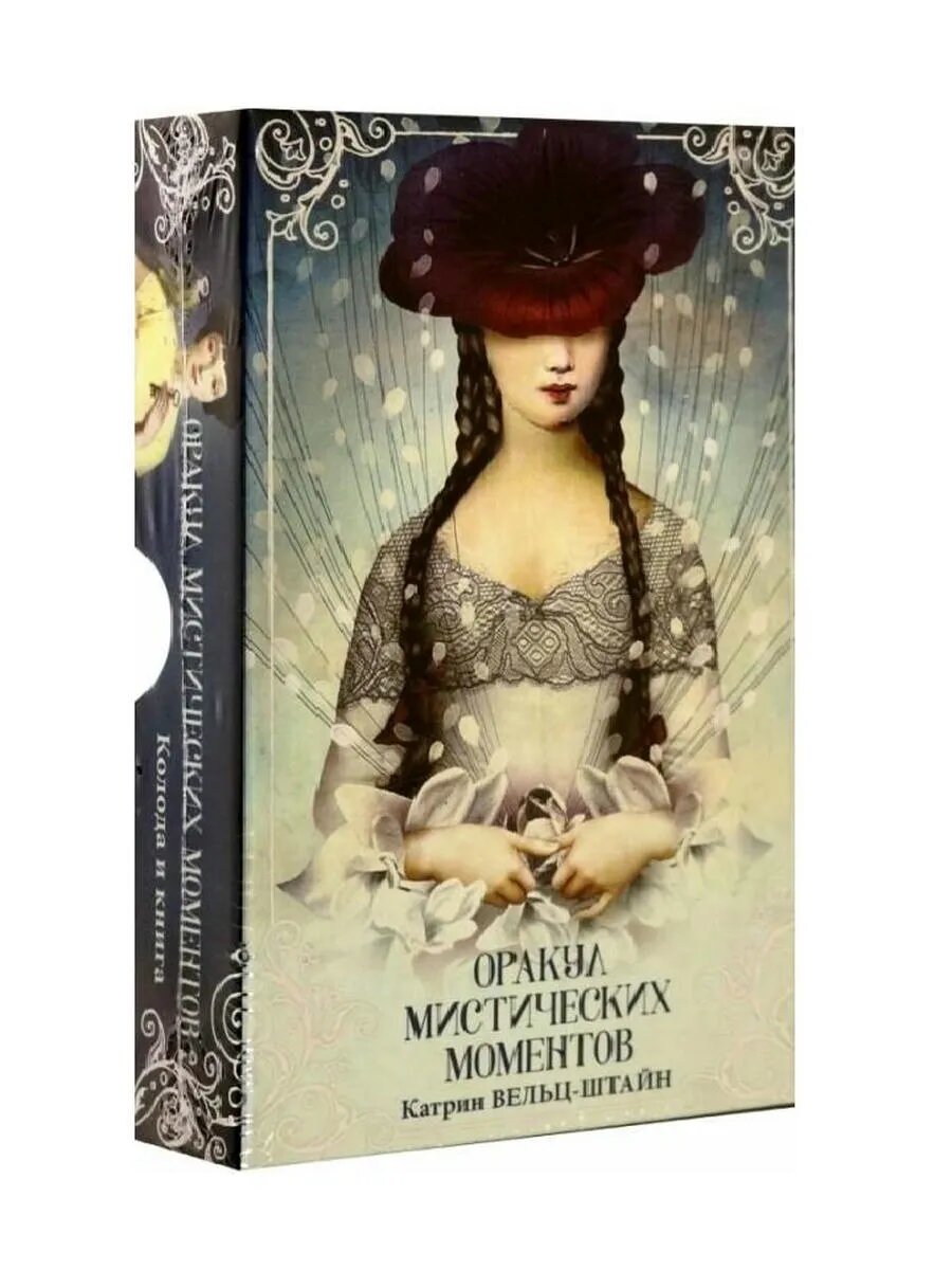 Оракул Мистических моментов (карты + брошюра)