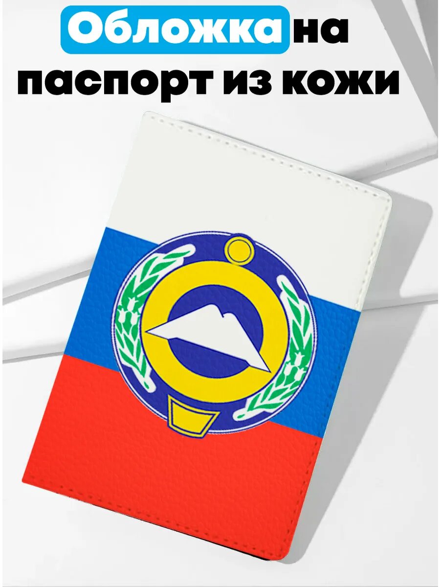 Обложка для паспорта