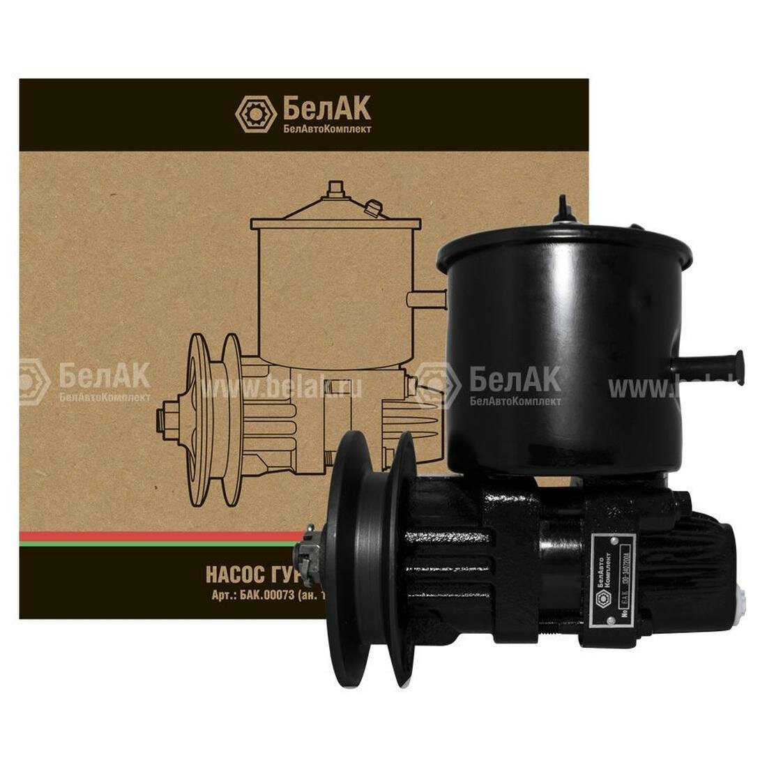 Насос ГУР с бачком "БелАК" (ан.130-3407200A) для грузовых а/м БАК.00073