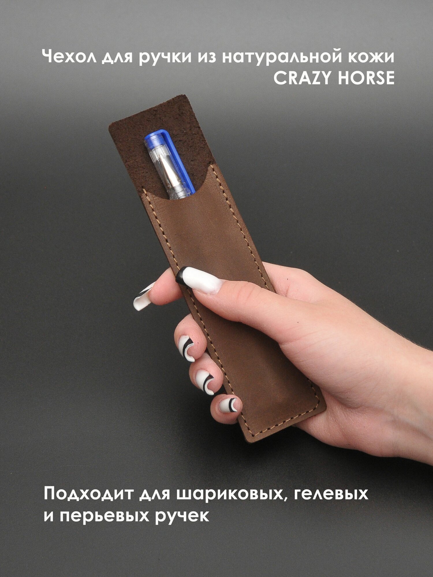 Чехол, футляр подарочный для 1 ручки из натуральной кожи Crazy Horse
