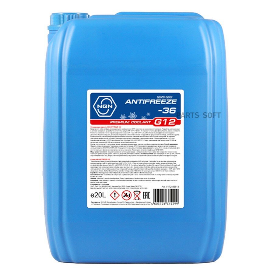 Антифриз, готовый раствор G12 -36 красный от официального дистрибьютора, NGN, артикул V172485813