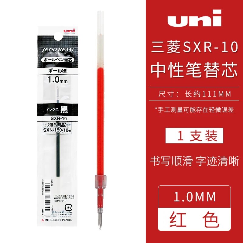 UNI SXR-38/5/7/10 шариковые стержни для ручек