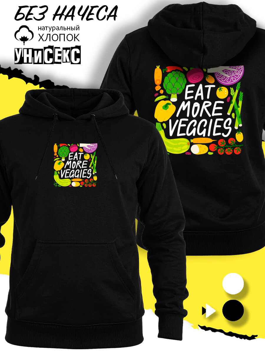Худи Толстовка свитшот с овощами eat more veggies