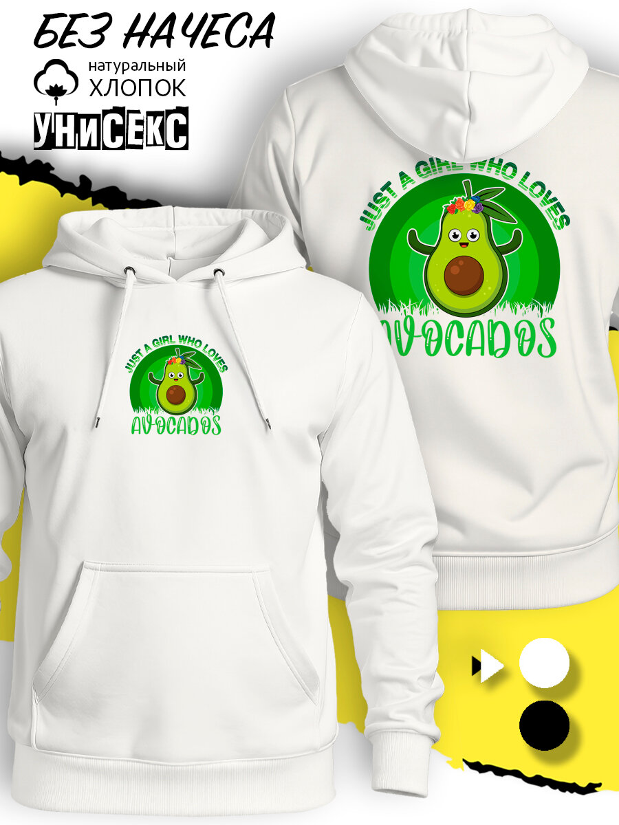 Худи Толстовка свитшот авокадо avocados