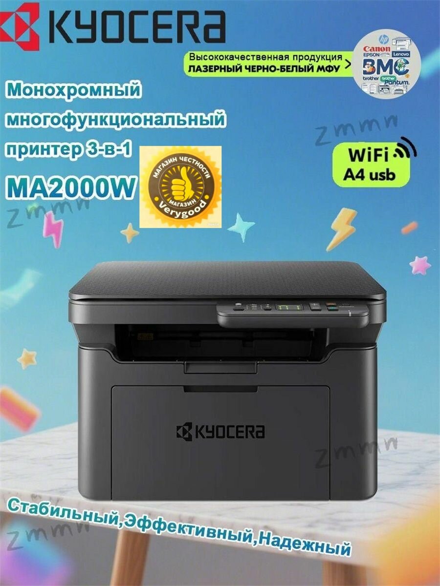 МФУ Лазерное MA2000, черный матовый