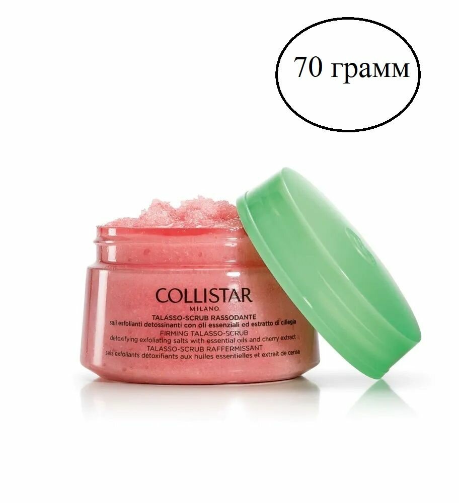 Collistar - Firming Talasso-Scrub Скраб для тела подтягивающий (миниатюра) 70 гр