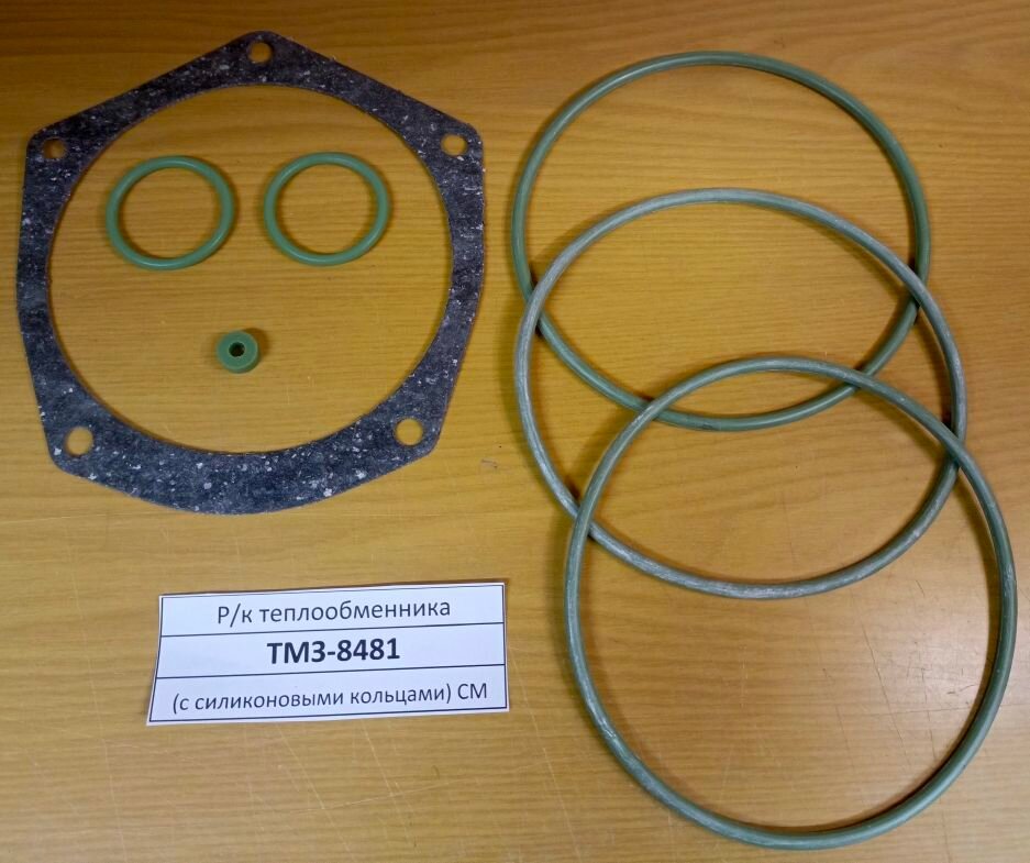 Ремкомплект теплообменника для ДВС-8481 (с силиконовыми кольцами) СМ