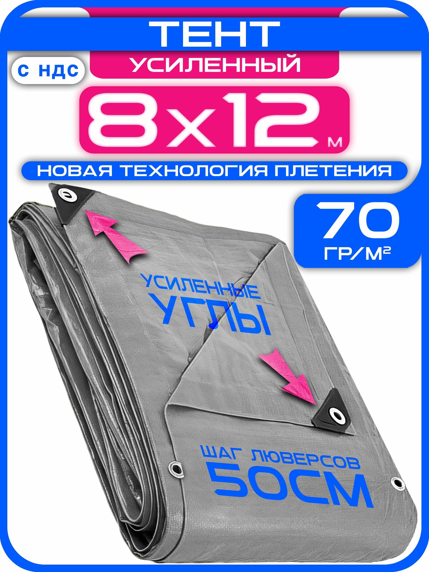 Тент укрывной 4х6 90 г/м2 Зеленый/Серый