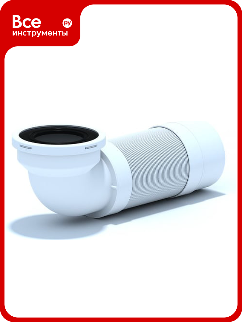 Удлинитель гибкий для унитаза АНИ Пласт выпуск 110мм, м, для унитаза ани пласт выпуск