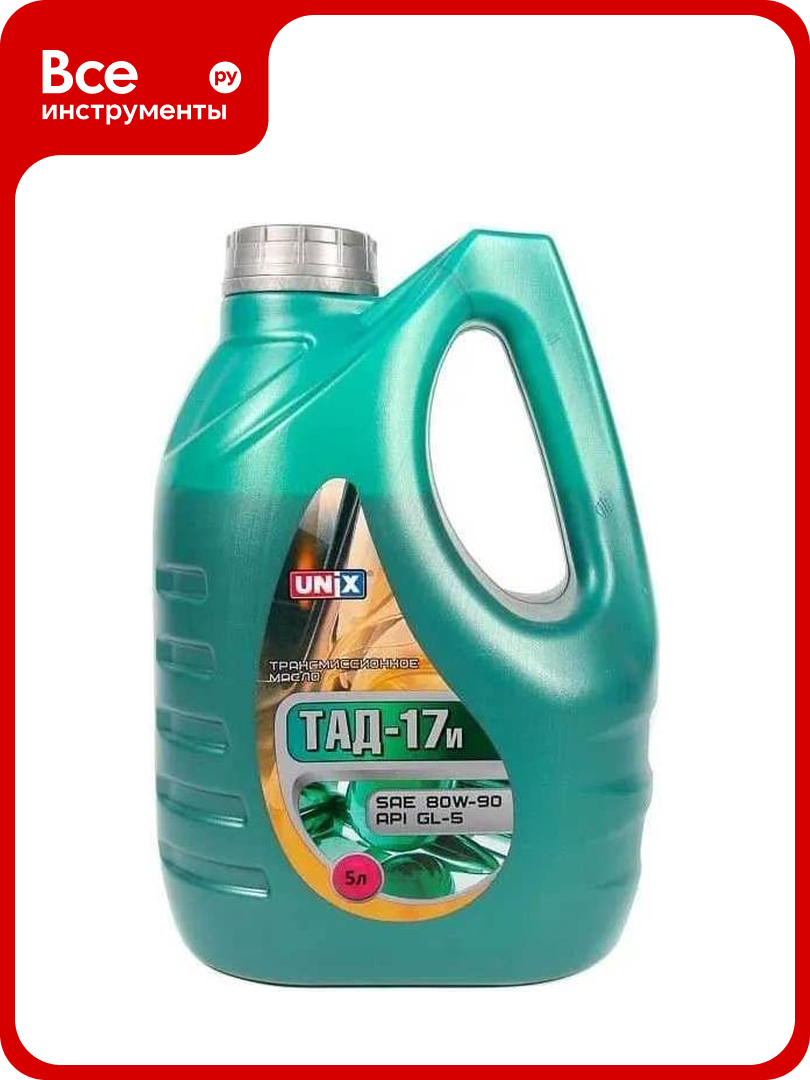 Трансмиссионное масло UNIX ТАД-17 SAE 80W-90 API GL-5, канистра 5л 4600824, серый, универсальный