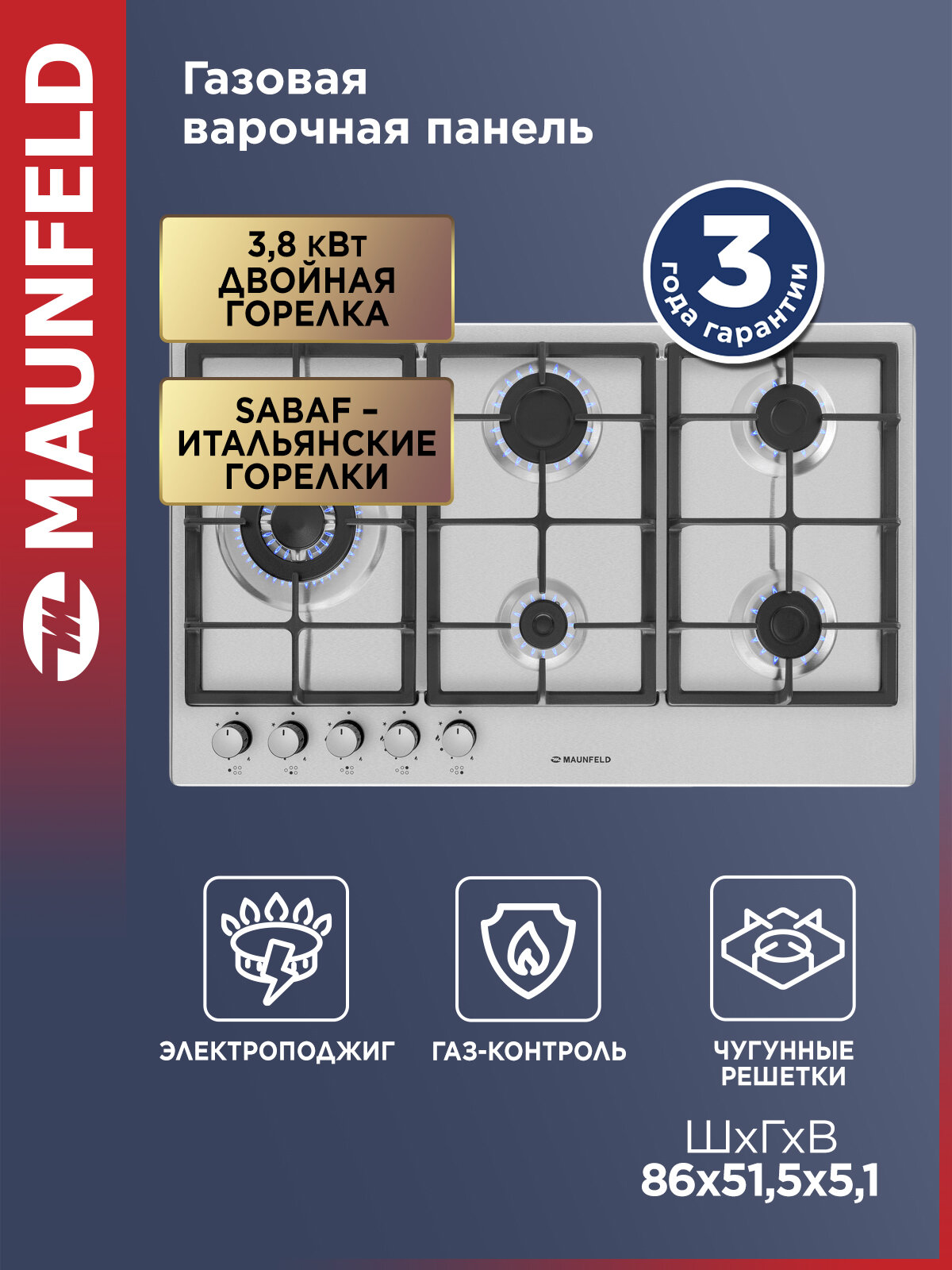 Газовая варочная панель MAUNFELD EGHS.95.33CS\G