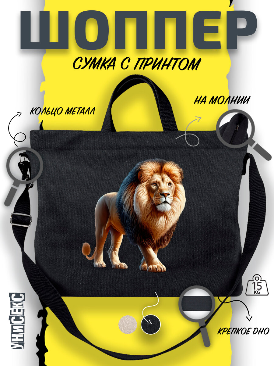 Сумка  шоппер y2k через плечо со львом