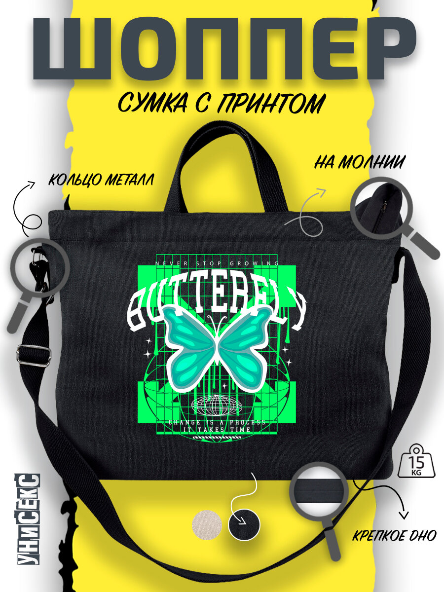 Сумка  шоппер y2k через плечо бабочка надпись butterfly