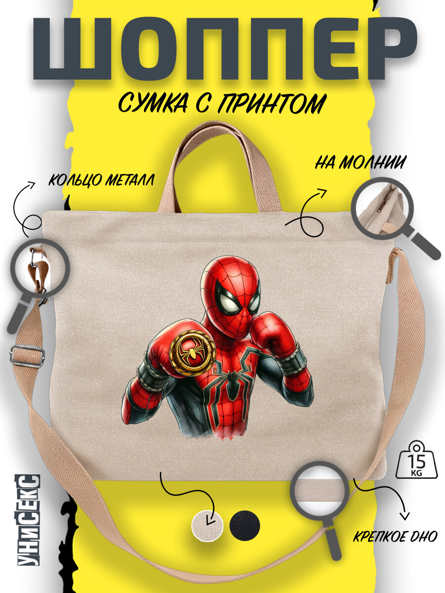 Сумка  шоппер y2k через плечо Человек Паук Spider Man боксер