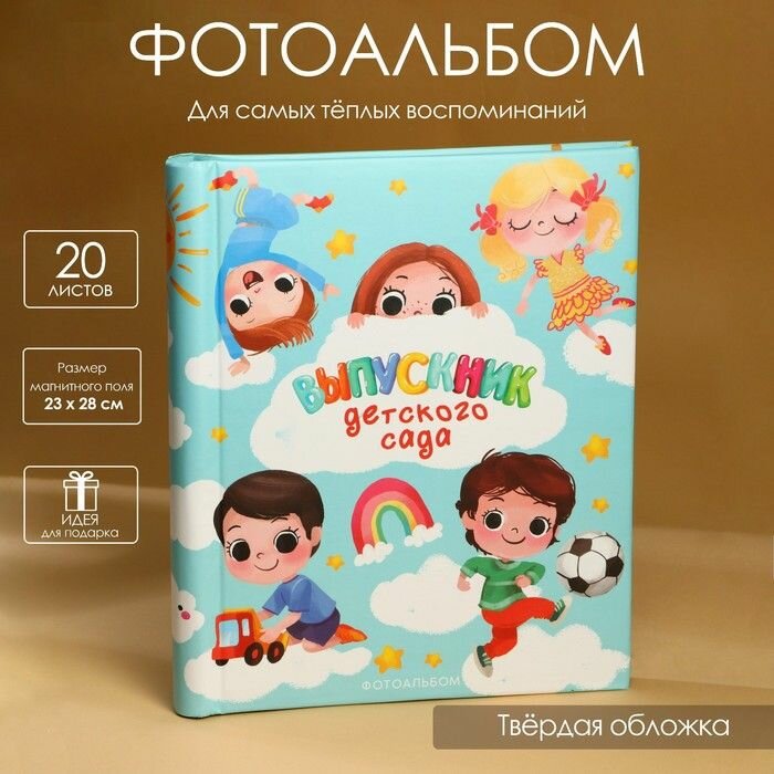 Фотоальбом