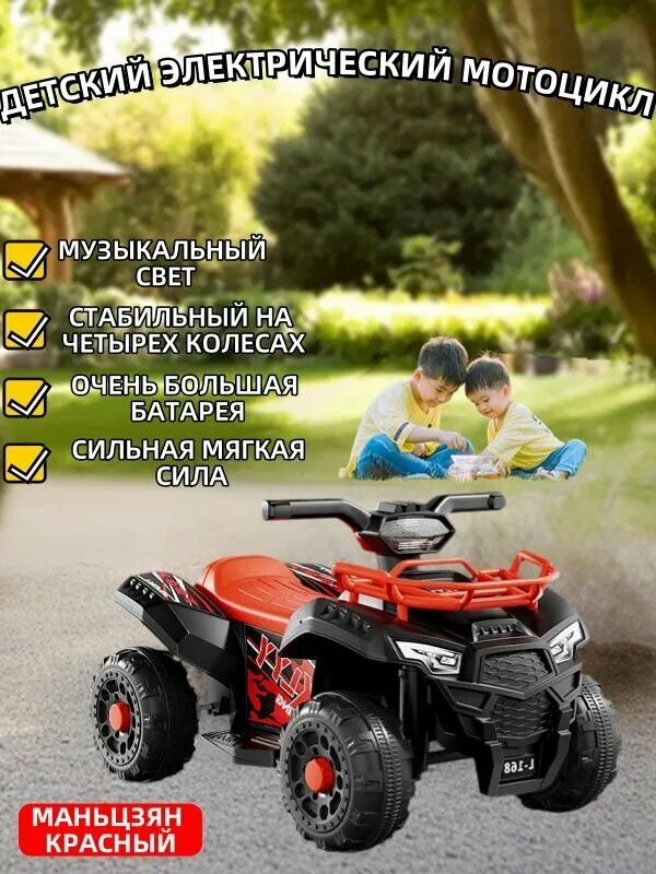 Детский электрический квадроцикл для мальчиков и девочек, игрушечная машина с сиденьем, большая заряжаемая машинка, красный