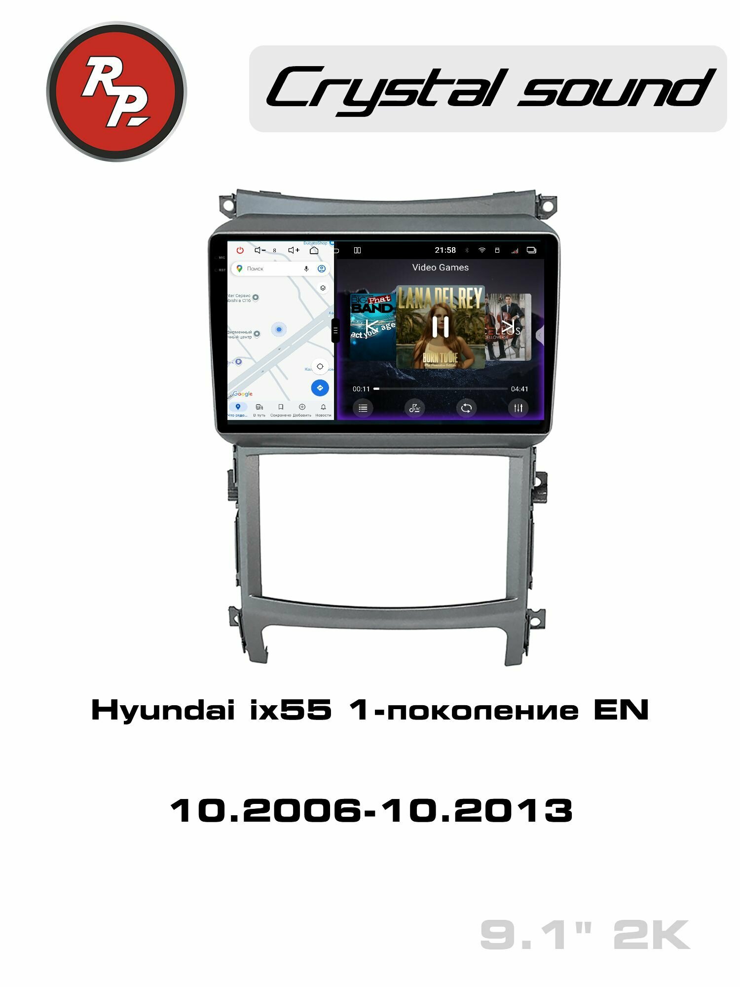 Автомагнитола RedPower 85197 для Hyundai ix55 1-поколение EN (10.2006-10.2013) 8/256