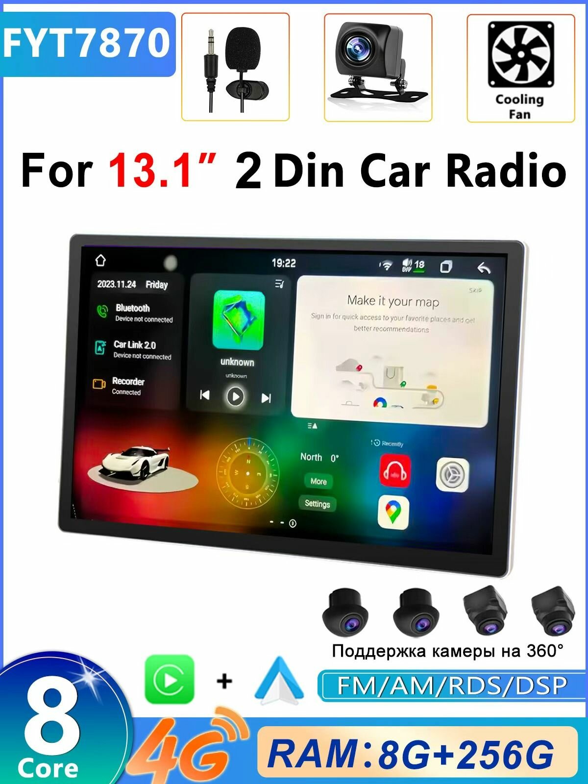 Автомагнитола 13.1 дюймов 8-ядерный Android 13.0 автомобильный FYT7870 8+256G SIM-4G WiFi DSP 13.1inch