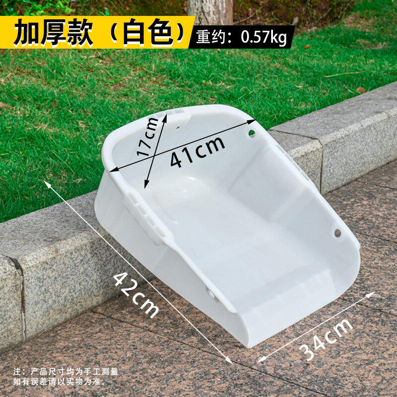 Совок для сбора грязи, белый, утолщенный, закаленный пластик