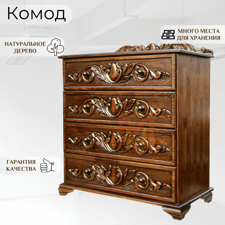 Комод из массива дерева для вещей с ящиками, фабричного производства