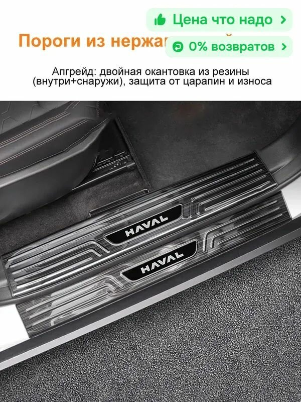 Защита порогов для Haval Dargo (Хавейл Дарго) 2020-2024, комплект 10 шт, нержавеющая сталь