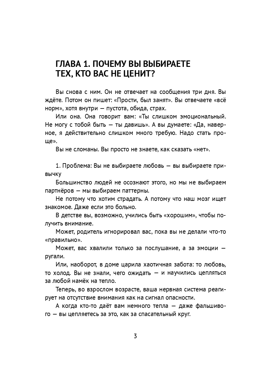 Искусство любить себя — фото 1