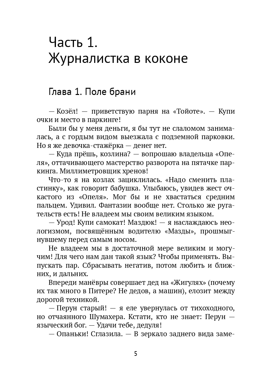 Парадокс Соломона — фото 1