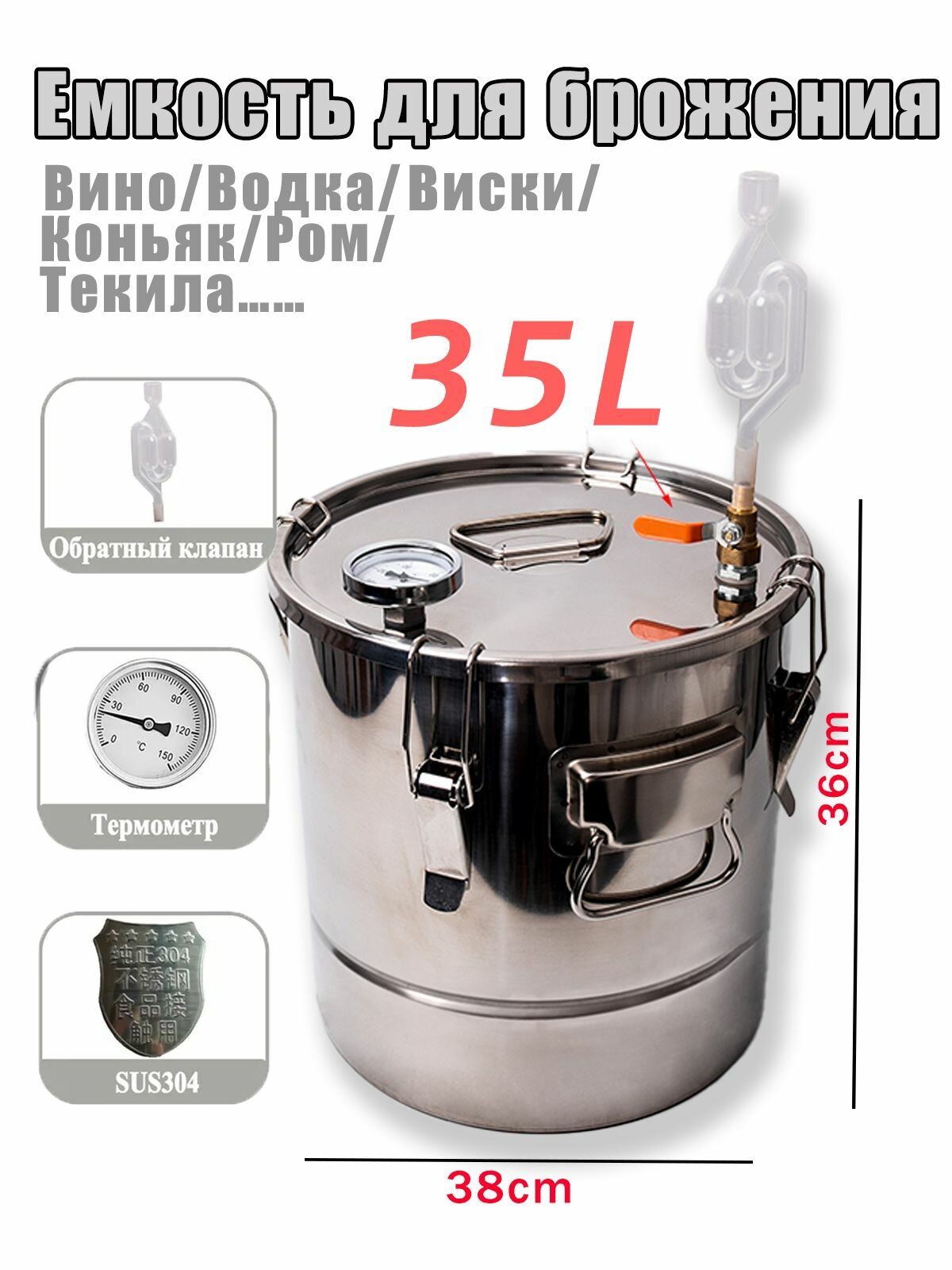 Прочный бродильный чан 1.7 мм для домашнего виноделия, нержавеющая сталь 304