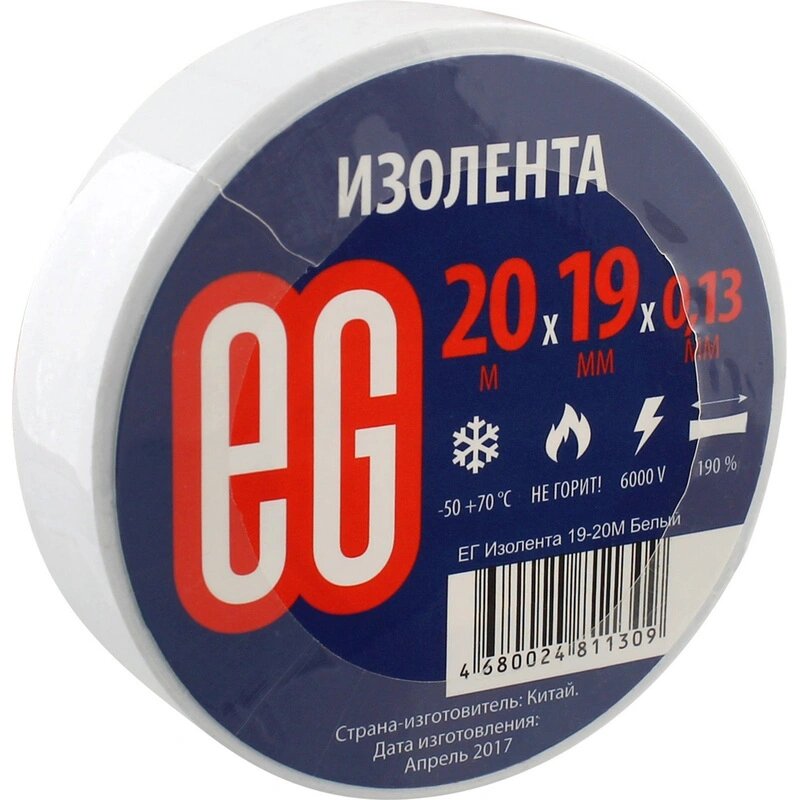 Изолента EG 19мм 20м Белый