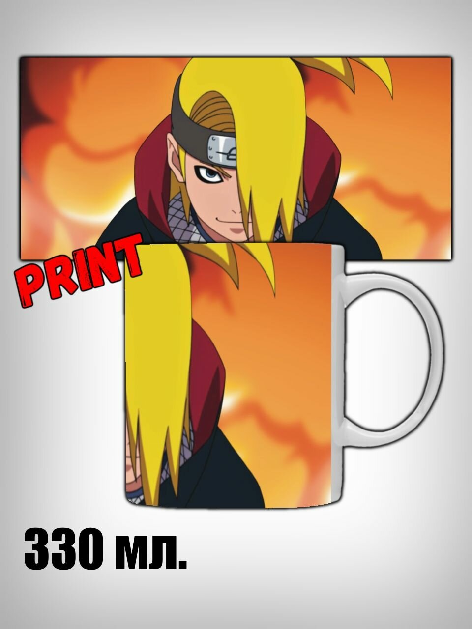 Аниме Кружка, Белая. Аниме Наруто. Дейдара. 330 мл. 1 шт. (Улькиора)