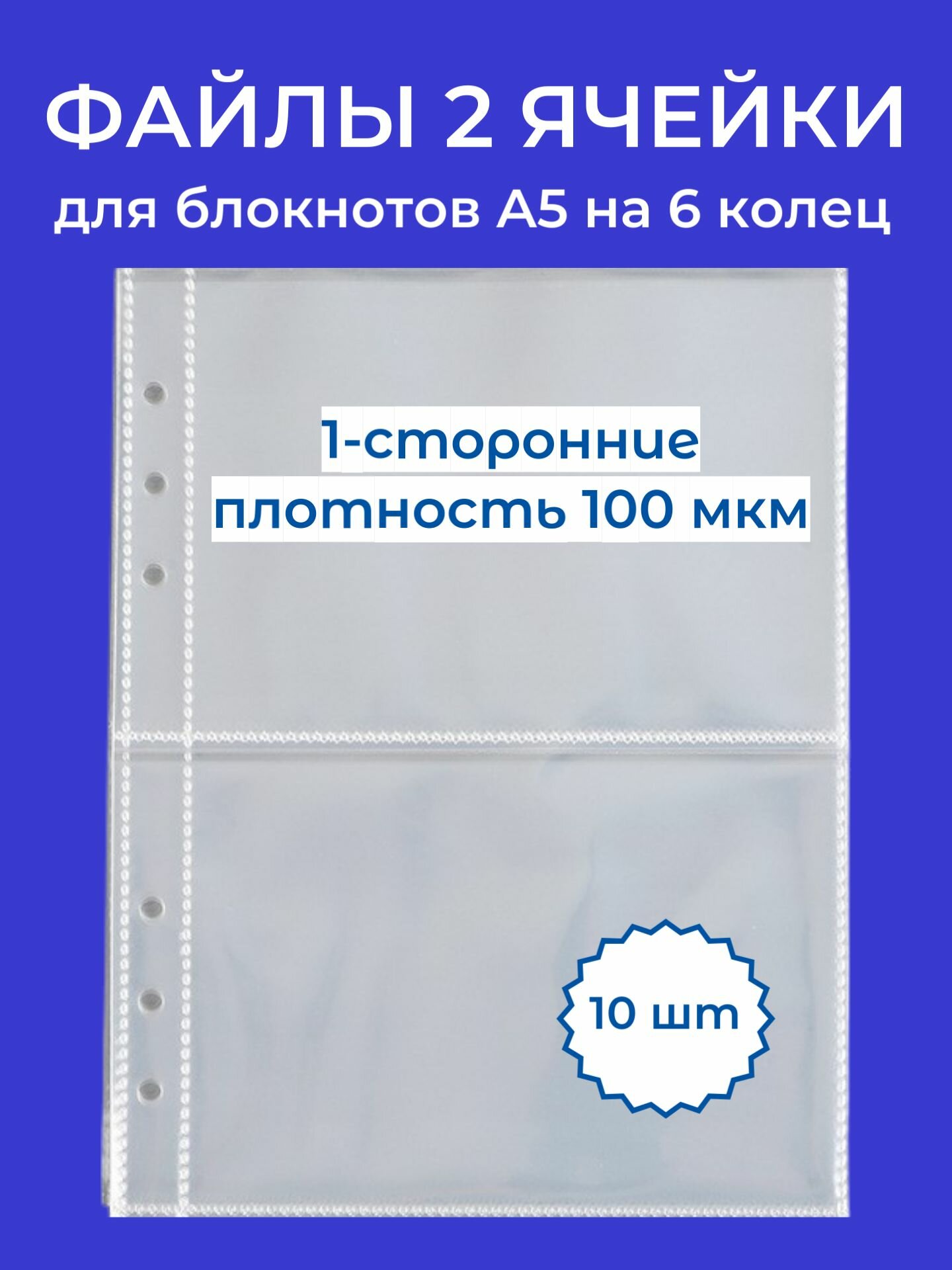 Файлы ZIP 10 шт Файлы A5 на 6 колец 2 карман блокнота органайзера, Биндер альбом для карт и наклеек