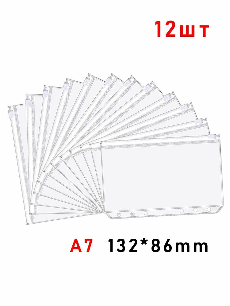 Карман для папки, карман на молнии с 6 отверстиями, водонепроницаемый ПВХ-конверт для денег