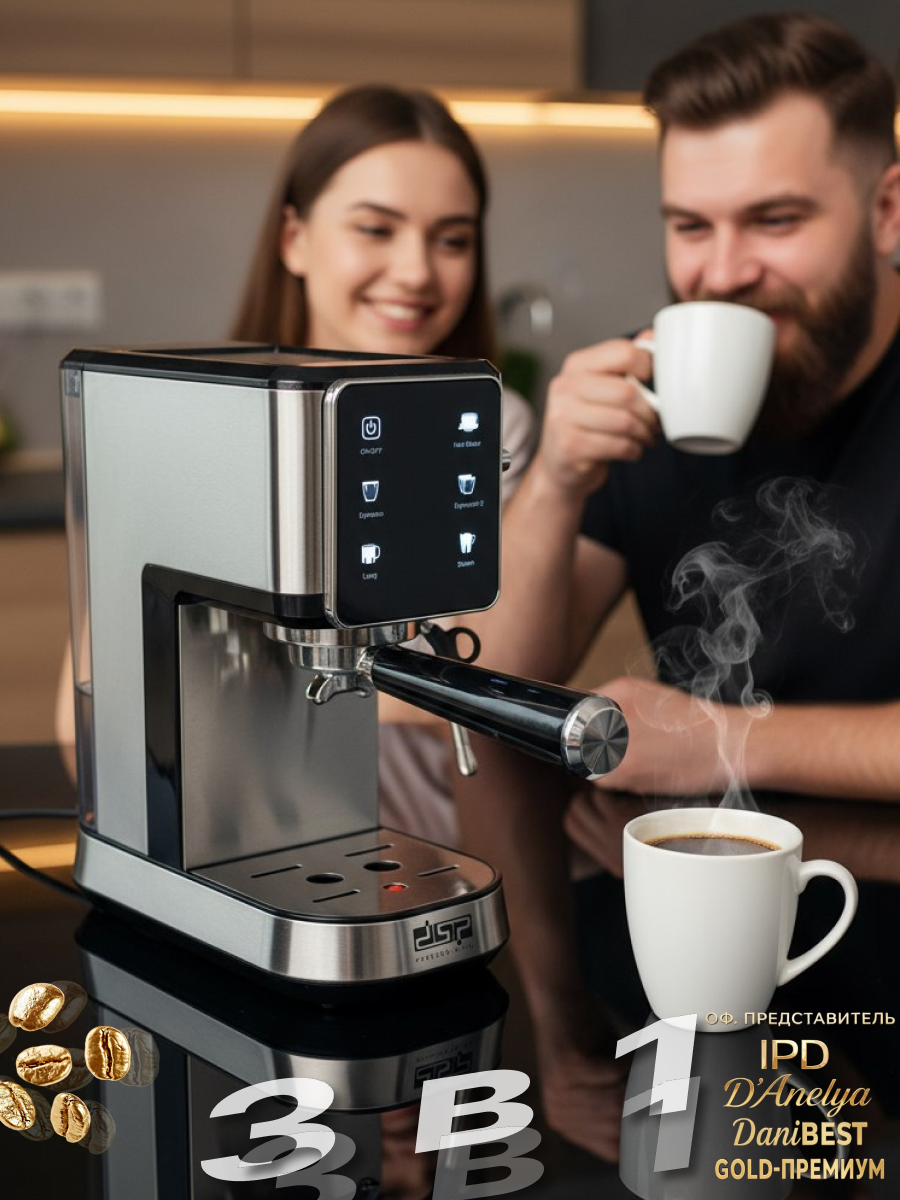 Кофемашина Рожковая Автоматическая Сенсорная 5 режимов | Для эспрессо, латте и капучино | Система Thermoblock | 1350 Вт