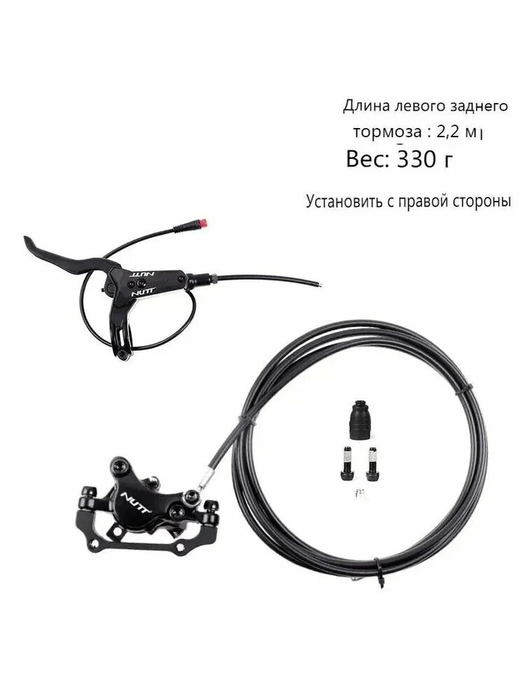 Электрический скутер NUTT с гидравлическим дисковым тормозом E-bike тормоза 160 мм с отключением питания для скутеров Kugoo G2 Pro M4 M5